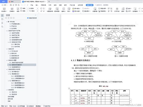 基于微信小程序的酒店预定管理系统设计与实现 基于微信小程序的酒店管理系统 csdn博客