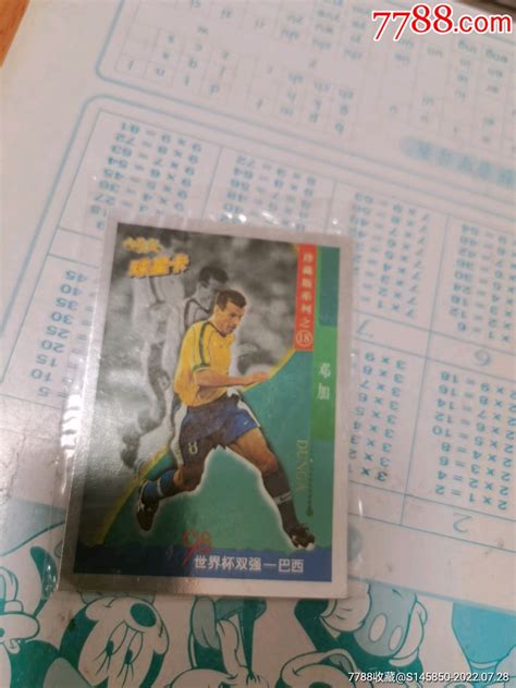 小虎队球星卡 食品卡 7788收藏