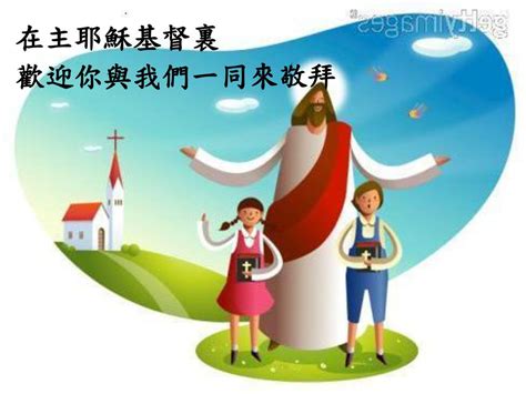 各位兄姐平安 禮拜即將開始 請預備心 手機請關機 Ppt Download