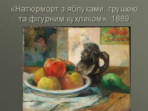Імпресіонізм презентация онлайн