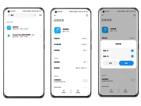 小米手机如何关闭miui自动更新？四个步骤教你“死守”旧版本养老 哔哩哔哩