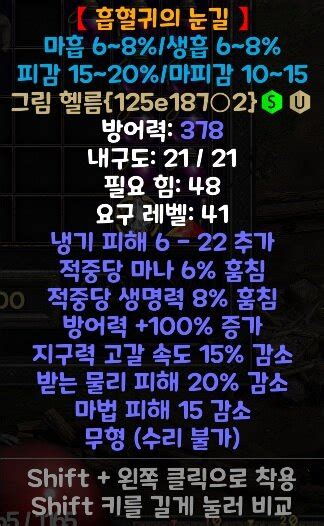 이 뚜껑 먹었는데요 ~~ ㅎㅎ 디아블로2 득템and자랑 게시판 디아블로2 인벤