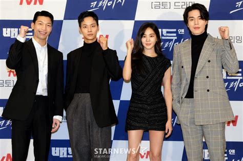 이슈유머 오늘 위하준 차학연 한지은 이동욱 Tvn 제작발표회