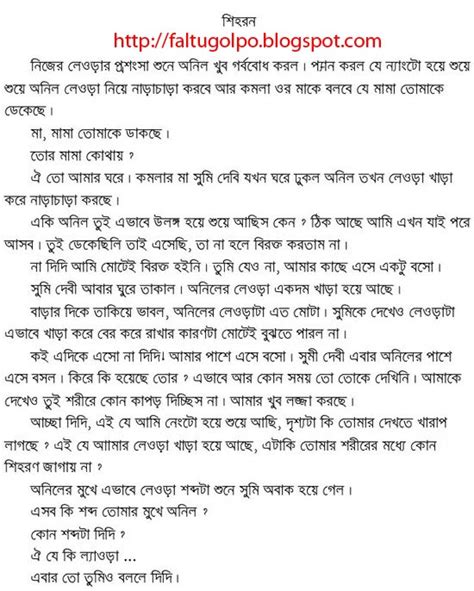 Sex Study শিহরন