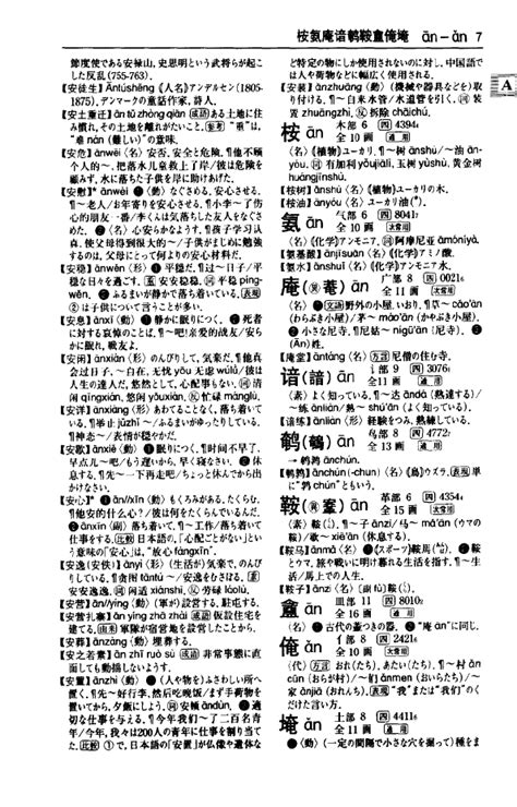 外研社·三省堂 皇冠汉日词典 Pdf 电子书 Freemdict Forum