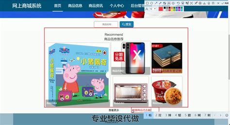 基于springboot框架的网上商城系统的设计与实现 基于spring boot的网上家电商城的设计与实现技术可行性分析 csdn博客
