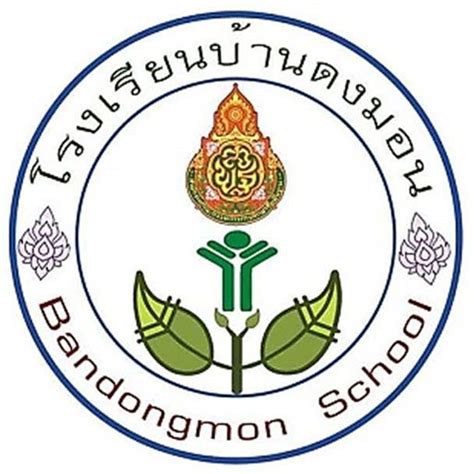 โรงเรียนบ้านดงมอน โรงเรียน