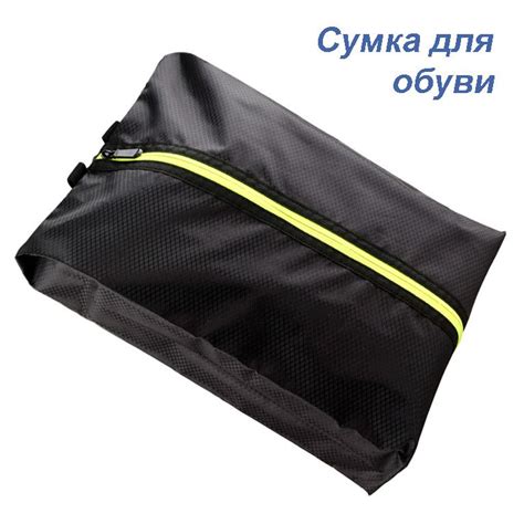 Сумка для обуви - купить с доставкой по выгодным ценам в интернет ...
