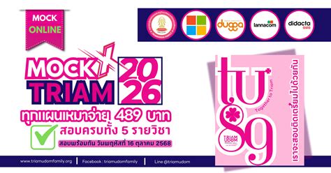 โรงเรียนสาธิตมหาวิทยาลัยราชภัฏสวนสุนันทา ฝ่ายมัธยม And English Program โรงเรียนสาธิต