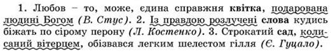 Дієприкметниковий зворот Українська мова 7 клас Заболотний