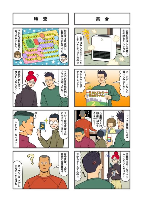 松本ゆうす 「あしたまた公園で」42話12 4コママンガ 漫画が読めるハッシュタグ マンガ 創作漫画 」comicjumbleの漫画