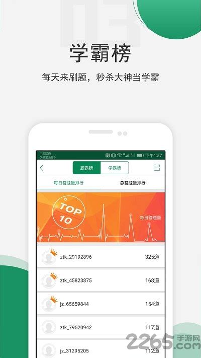 卫生资格考试准题库手机版下载 卫生资格准题库app下载v487 安卓最新版 2265安卓网