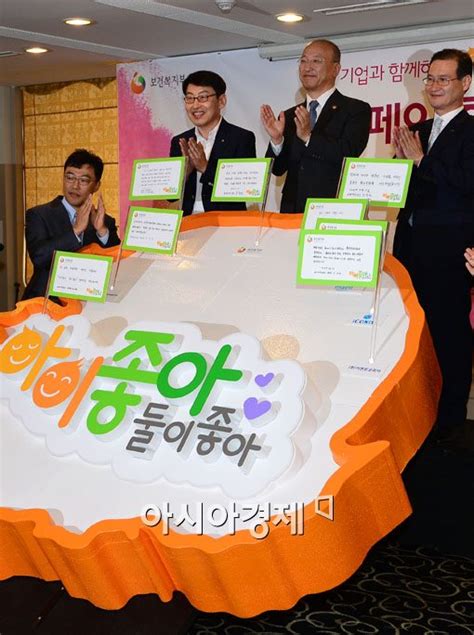 포토 저출산 인식개선 캠페인 아이좋아 둘이좋아 아시아경제