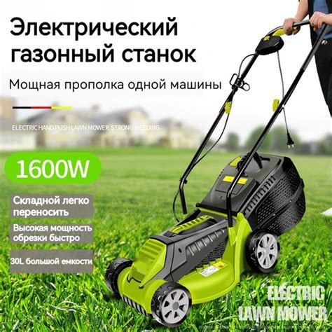 Мощная электрическая газонокосилка, ручная электрическая бытовая ...