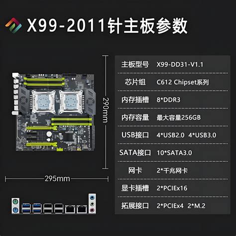 💥全新昂讯x99 Dd31双路主板，游戏多开不卡顿⚡ 主板 淘宝好物网