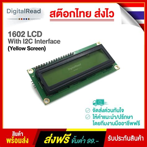 1602 LCD With I2C Interface Yellow Screen Shopee Thailand
