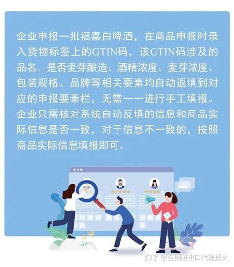 范申报 GTIN码您申报正确了吗 知乎
