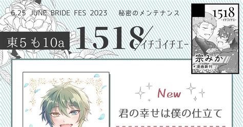 あんさん腐るスターズ 【625 秘密のメンテナンス】 お品書き マイルのイラスト Pixiv