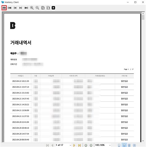 카카오뱅크 거래내역서 입출금내역 조회 발행 엑셀파일 Pdf 네이버 블로그