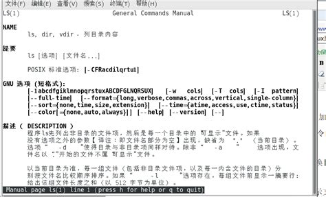虚拟机中linux系统常用命令解释及vim 种命令模式详解 一个aaa 博客园