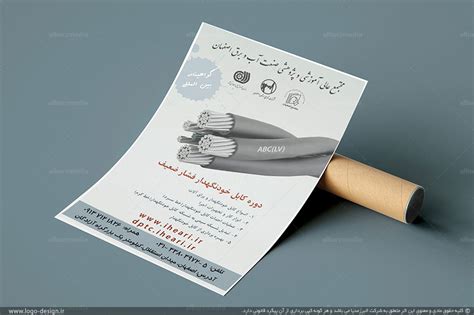 نمونه طراحی پوستر تبلیغاتی دوره های تخصصی مراکز آموزشی