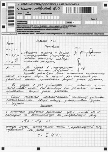 Пример оформления 30 задачи Условие в системе изображённой на рисунке масса груза лежащего