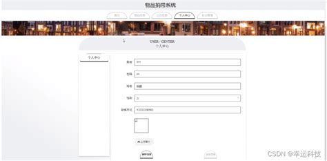 [附源码]计算机毕业设计python物品捎带系统 程序 源码 lw文档 物品自提代码编程 csdn博客