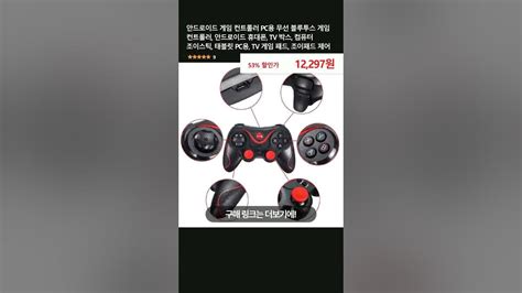 안드로이드 게임 컨트롤러 Pc용 무선 블루투스 게임 컨트롤러 안드로이드 휴대폰 Tv 박스 컴퓨터 조이스틱 태블릿 Pc용 Tv 게임 패드 조이패드 제어 Youtube