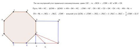Правильный восьмиугольник и квадрат расположены как показано на