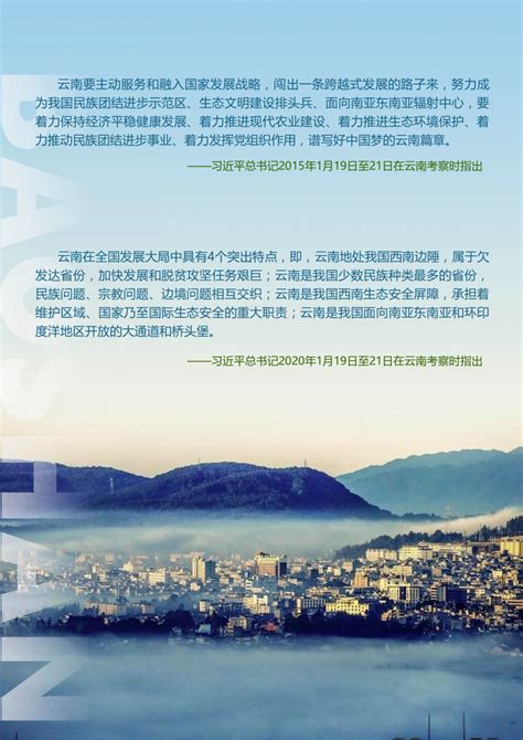 云南省保山市国土空间总体规划2021 2035年 pdf 国土人