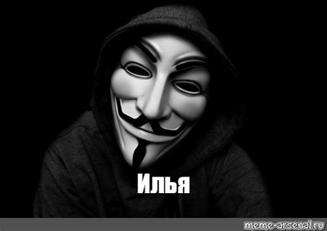 Мем Илья Все шаблоны Meme