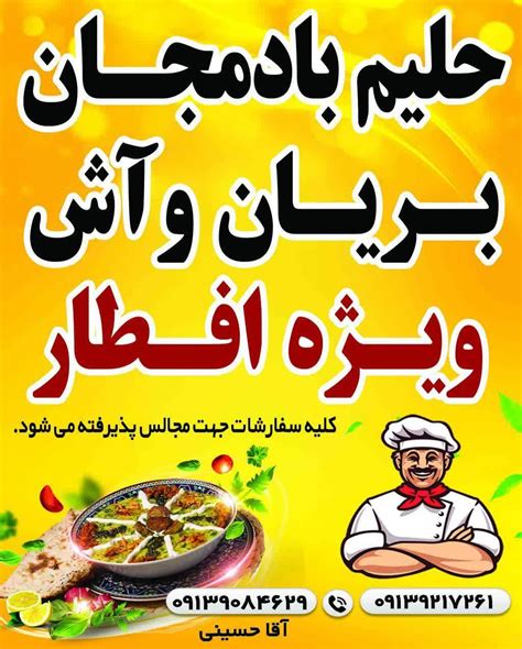 ‎دهاقانی‌ها اخبار و فرهنگ دهاقان‎ ‎حلیم، آش و بریان 🍲 ویژه افطار 📍