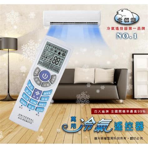 北極熊 LX 757 大風吹 1000合1 萬用型 冷氣遙控器 超大顯示螢幕 代碼簡單設定 操作簡單 中文按鍵 蝦皮購物