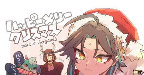 原神bl 【動画】🎄メリクリ鍾魈 ︎🎅🏻 リツ🏖💫のマンガ 鍾魈 Zhongxiao 原神リツ Pixiv