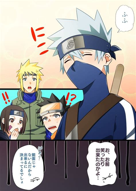 ア、ァ、シゴト Ajkwh さんの漫画 26作目 ツイコミ仮 うずまきナルト Naruto かわいい カカシ イラスト