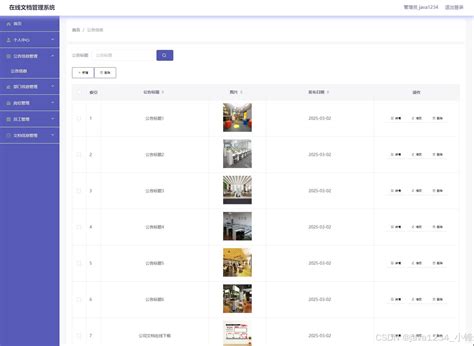 免费 Springbootvue在线文档管理系统【论文源码sql脚本】vue 文件管理系统免费 Csdn博客