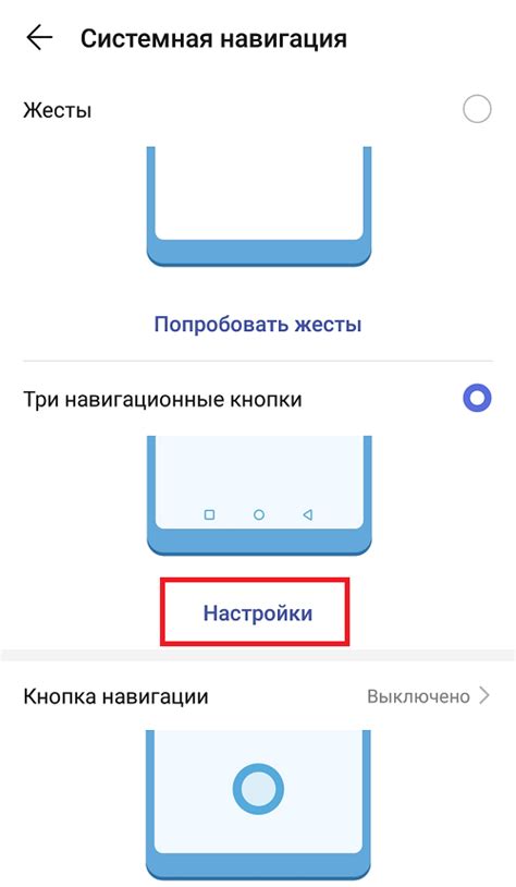 Как настроить панель навигации на Android как убрать или вернуть