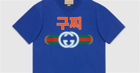 구찌 한글스웨그···320만원짜리 설날 셔츠 나왔다