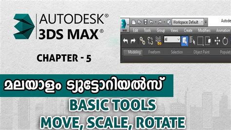 05 scale move rotate tools 3ds max malayalam tutorials youtube