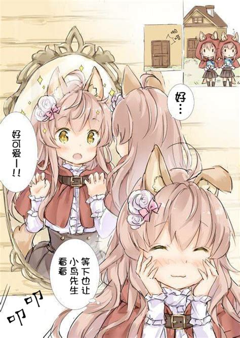 小野狼與白色情人節 小森林裡的小野狼醬 包子漫畫