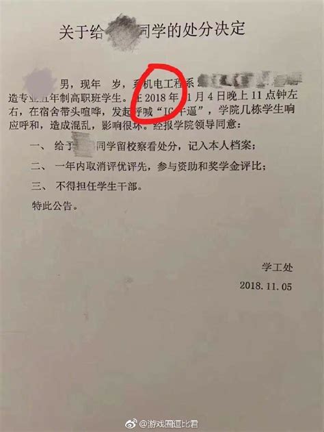 留校察看处分的后果大学留校察看处分可以撤销吗 随意云