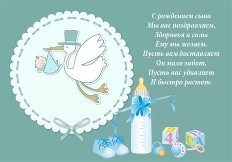 красивые открытки с рождением сына с пожеланиями поздравления