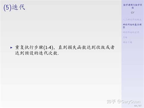 一个手动计算的3层bp神经网络的例子 知乎