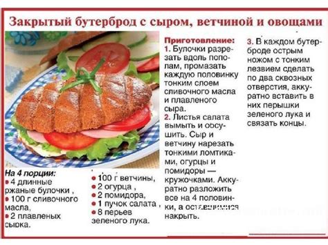Бутерброды. Бутерброды в мире - online presentation