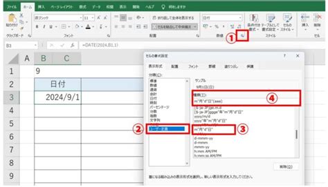 Excelエクセルで日付を自動で表示・更新する方法｜役立つ関数6選