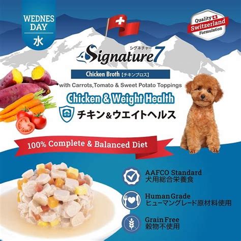 チキン＆ウエイトヘルス（水） 80g 犬 総合栄養食 グレインフリー シグネチャー7 S7d B3ファンタジーワールド 通販