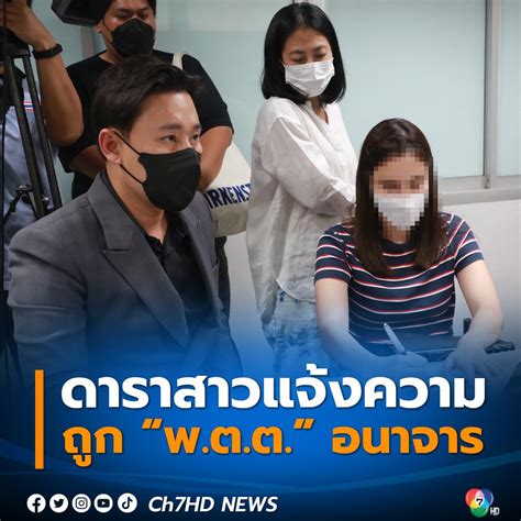 Ch7hd News ดาราสาว ลูกครึ่งไทย เนเธอร์แลนด์ พร้อม