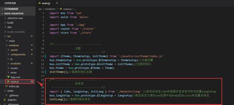 Electron Vue项目笔记3——vue I18n多语言1 安装vue I18n多语言包 2 编写多语言模块脚本 掘金