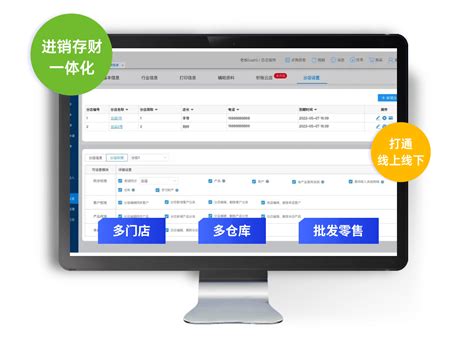 其他行业 BIZGO秒账