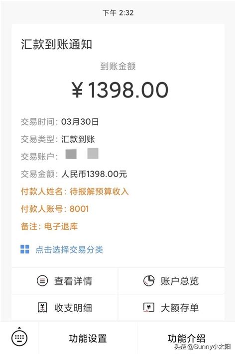 2023个人所得税退税流程